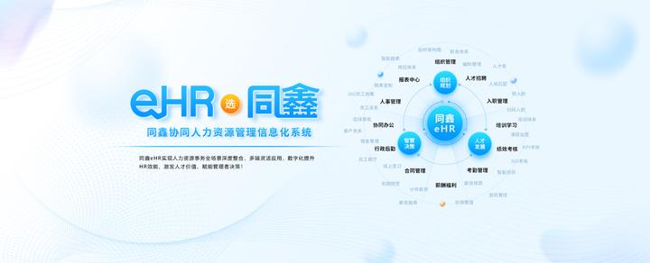 定制化eHR管理系统有什么优势？ - 知乎