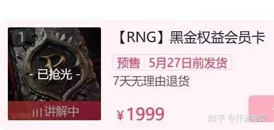 “UZI报复RNG图”火了！UZI：RNG黑金卡不行，UZI白金卡真能退款 - 知乎