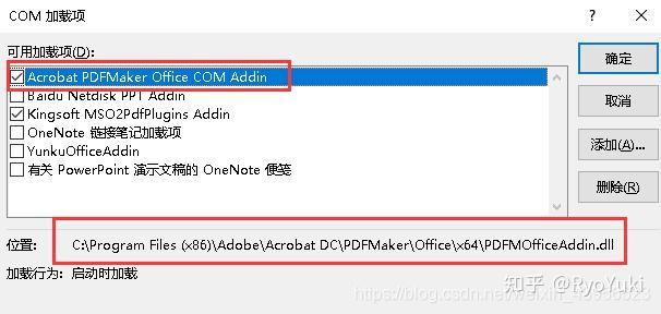 （2分钟解决）Windows找不到文件‘C:\Program Files(x86)\Adobe\Acrobat DC\Acrobat’。请确定 ...