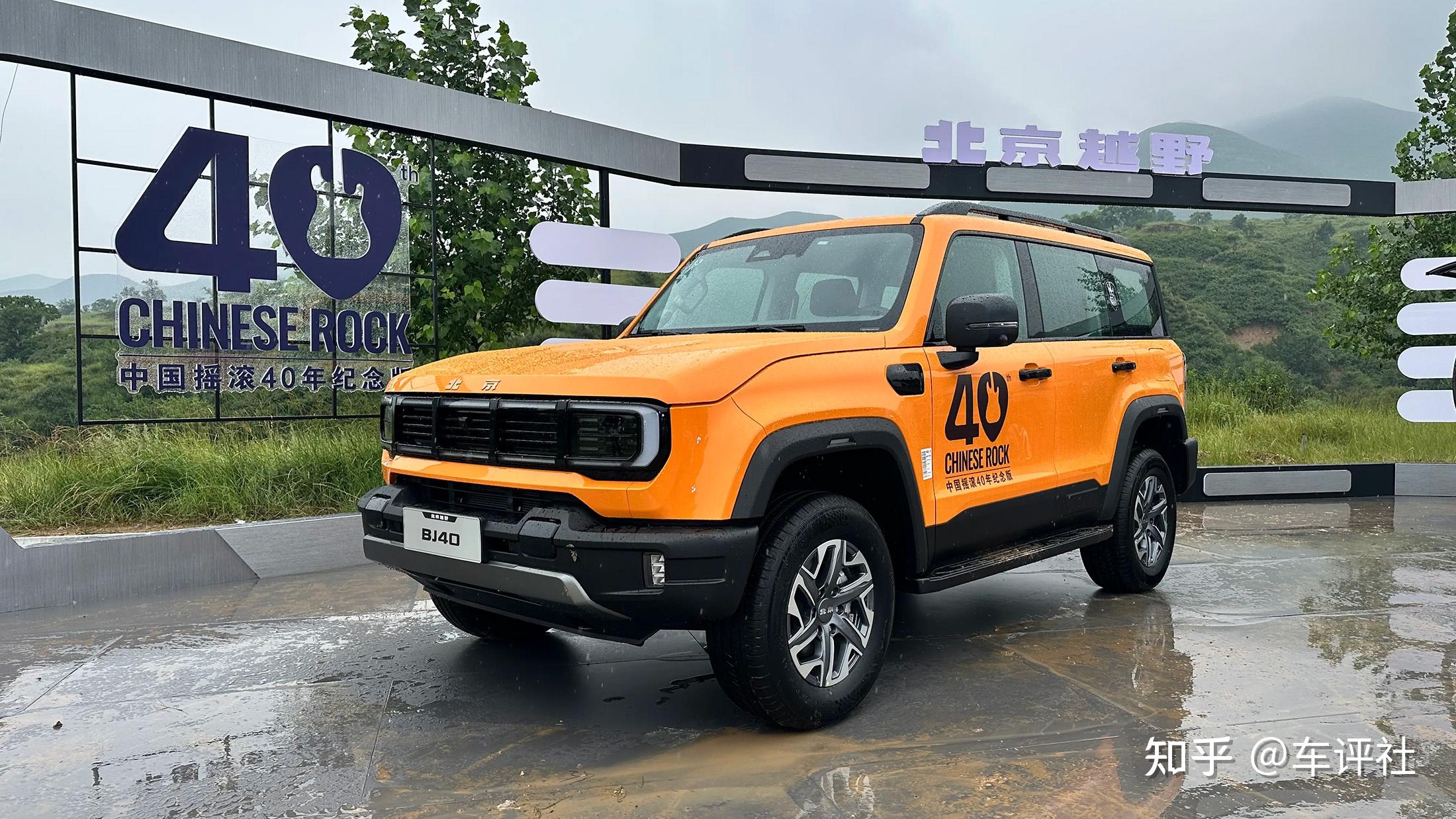 限时价12.69万起，北京越野BJ40燃油上市，越野实力派 - 知乎