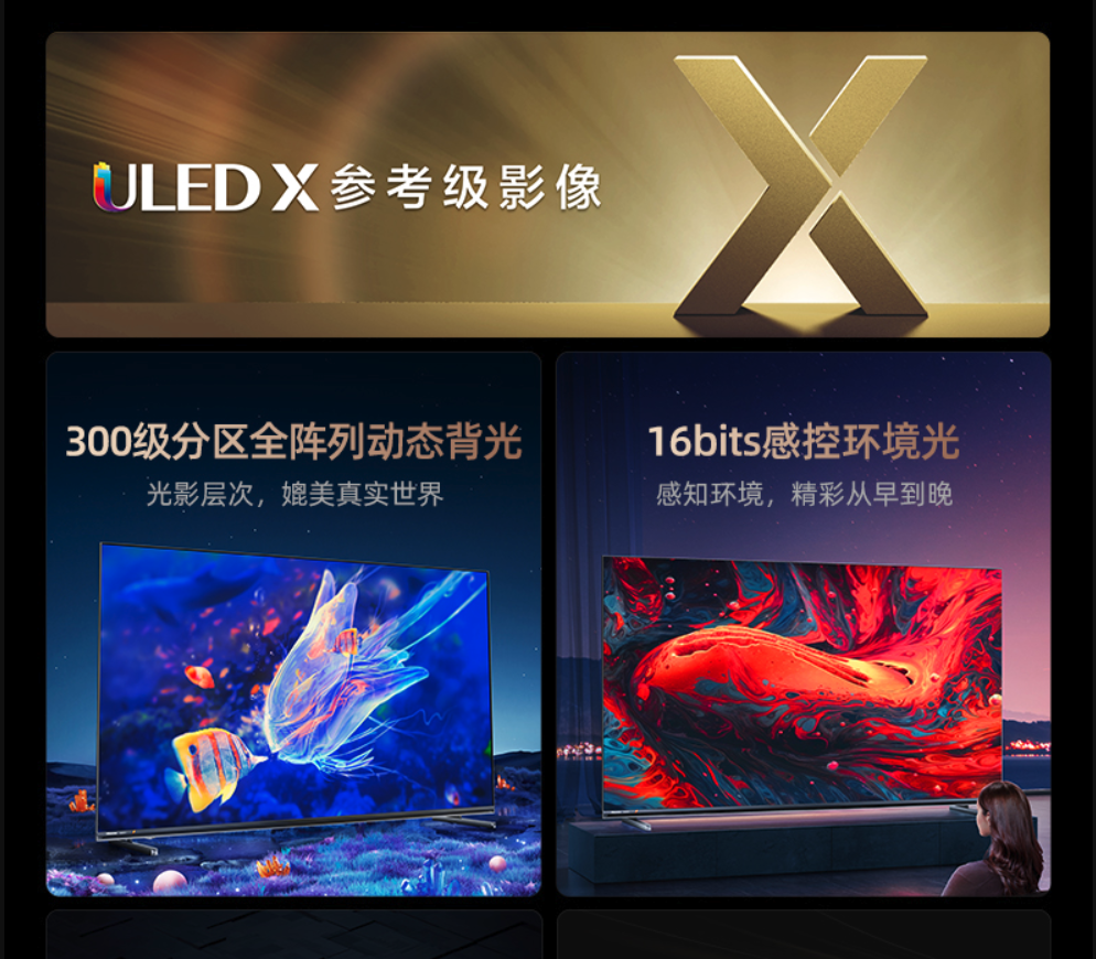 海信电视U7K为什么会是2023年爆款王？ULED X参考级影像/高颜值/多背光分区，今年王炸是它没错了