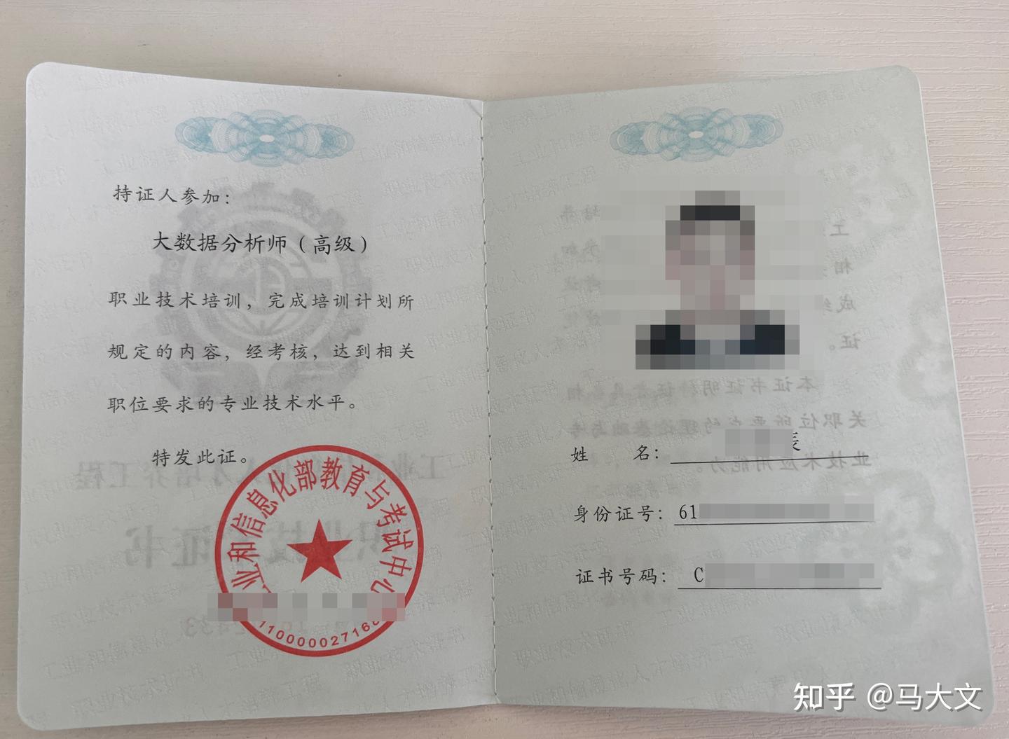 CDA、BDA、CPDA、工信部大数据分析师，这些证书怎么区分？ - 知乎