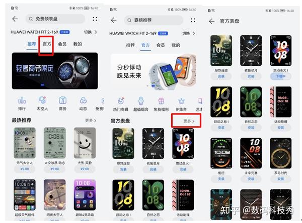 HUAWEI WATC HFIT 2官方表盘上新，赶紧试试吧 - 知乎