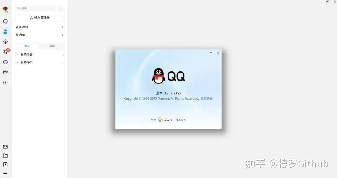 微信、QQ 全新 UOS 版本发布！ - 知乎