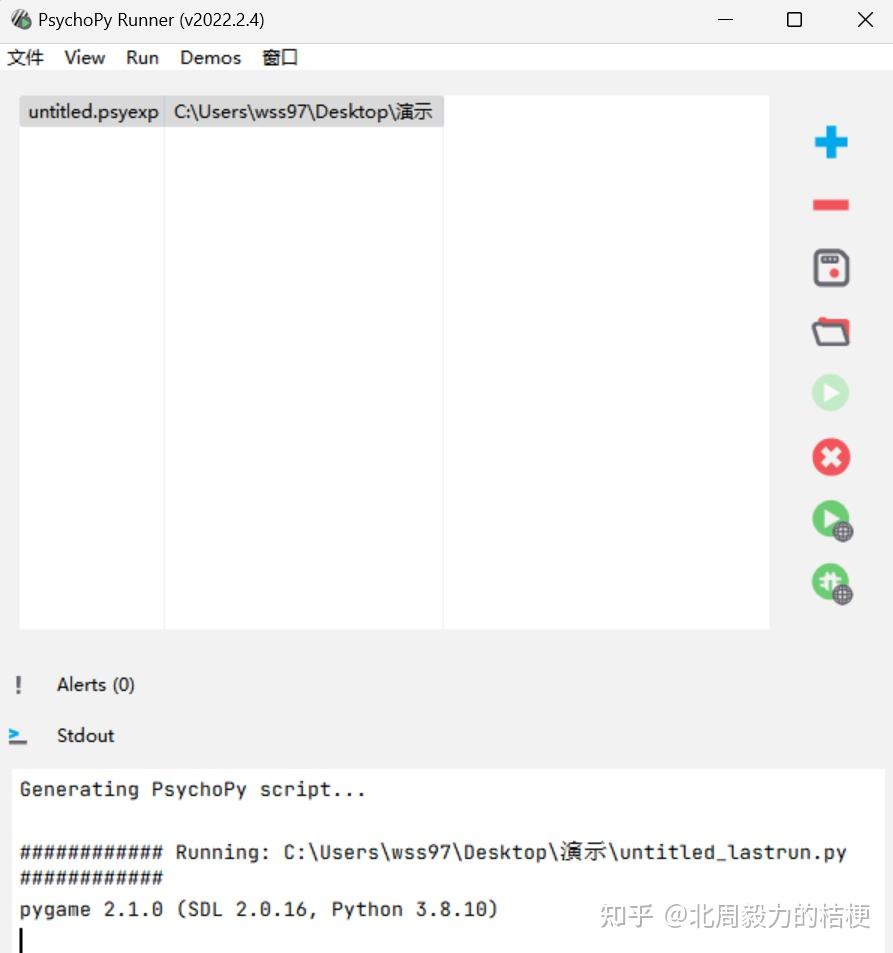 PsychoPy界面认识与基本设置 - 知乎