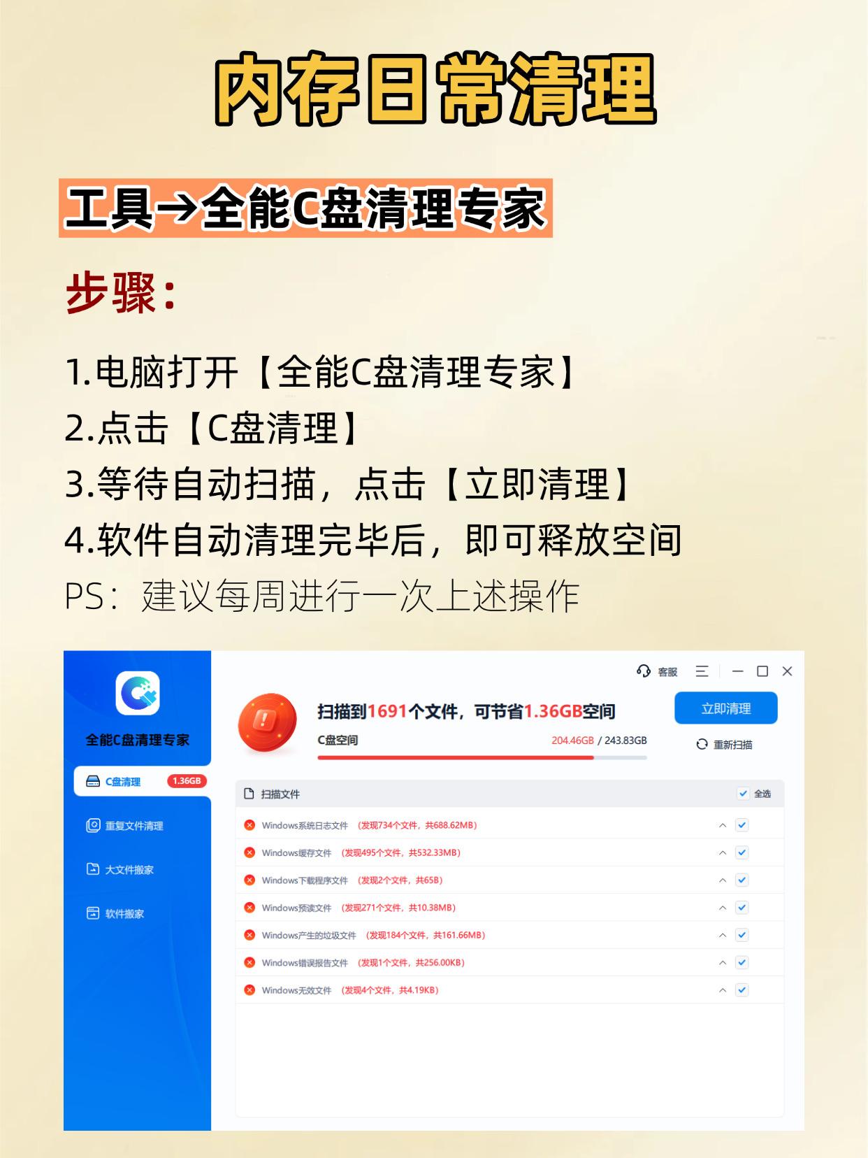 必看！清理C盘微信文件，三个操作省出大量内存 - 知乎