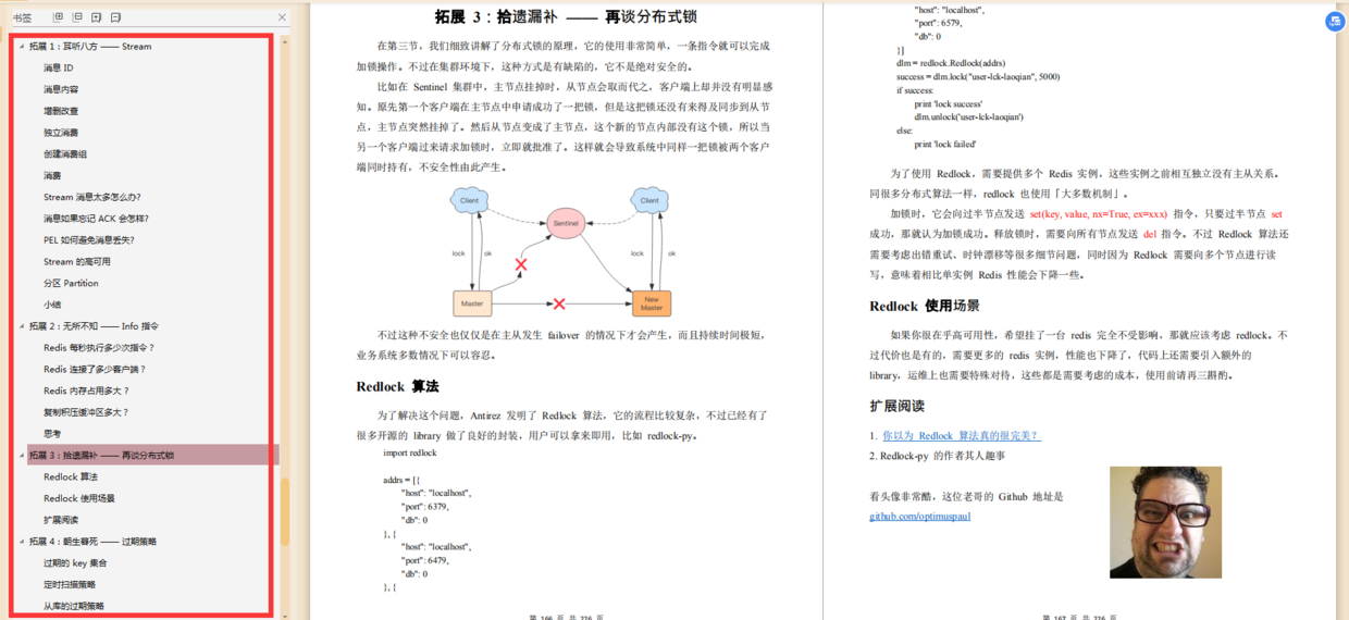 腾讯大神亲码redis技术笔记，实战 原理双管齐下 知乎