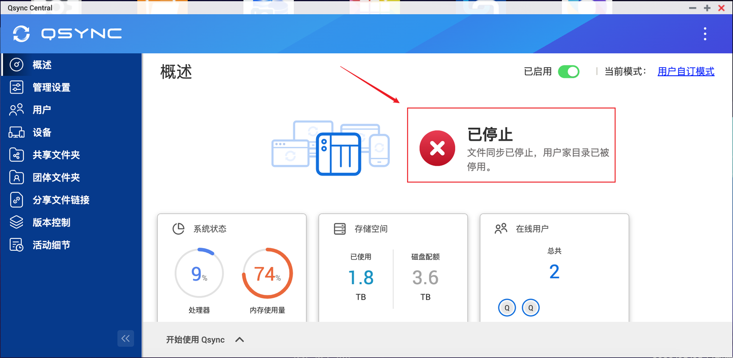 数据真的不会丢！威联通超强同步备份工具：Qsync、HBS 3详测+入门设置教程丨西数红盘Plus - 知乎