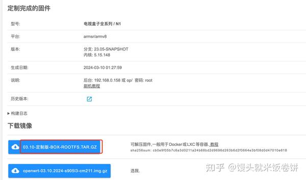 30元的旁路由选择：移动魔百和cm211-1 刷armbian 安装docker配置openwrt - 知乎