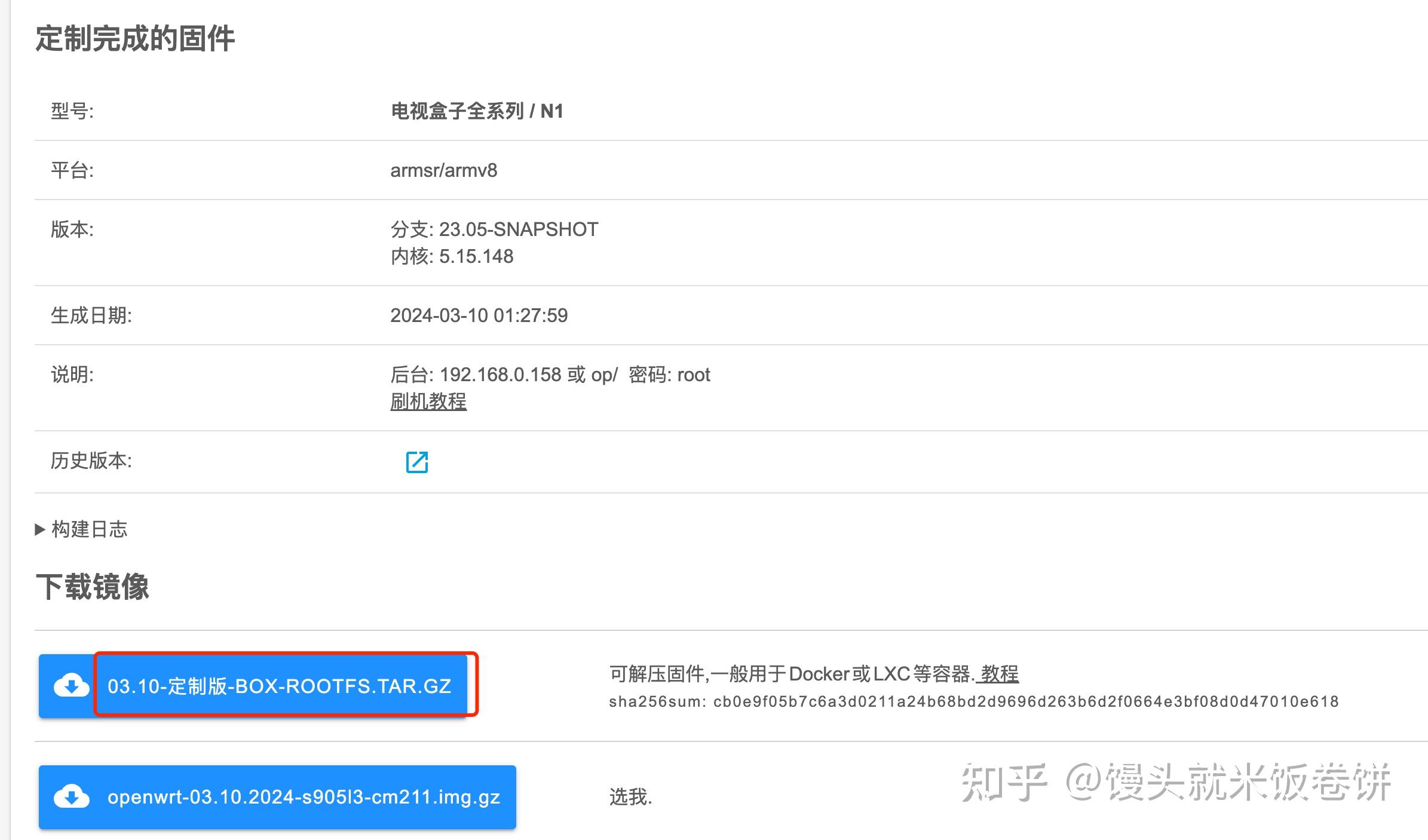 30元的旁路由选择：移动魔百和cm211-1 刷armbian 安装docker配置openwrt - 知乎