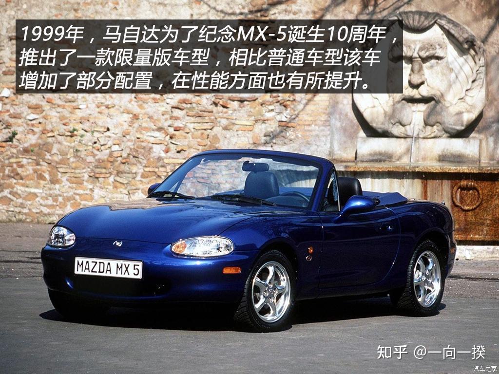 最畅销的敞篷车 马自达MX-5四代发展史 - 知乎