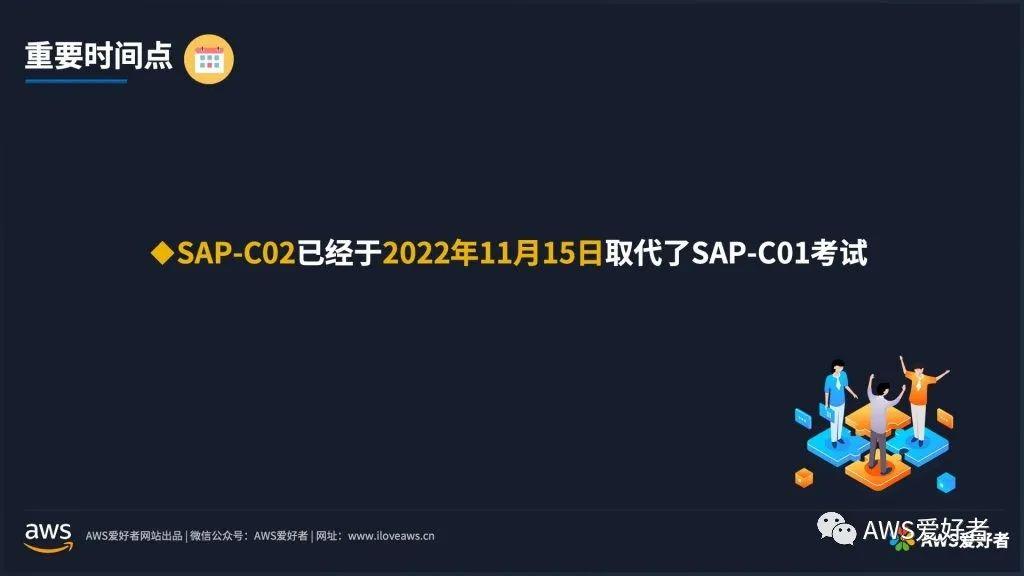 AWS SAP-C02 考试指南 - 知乎