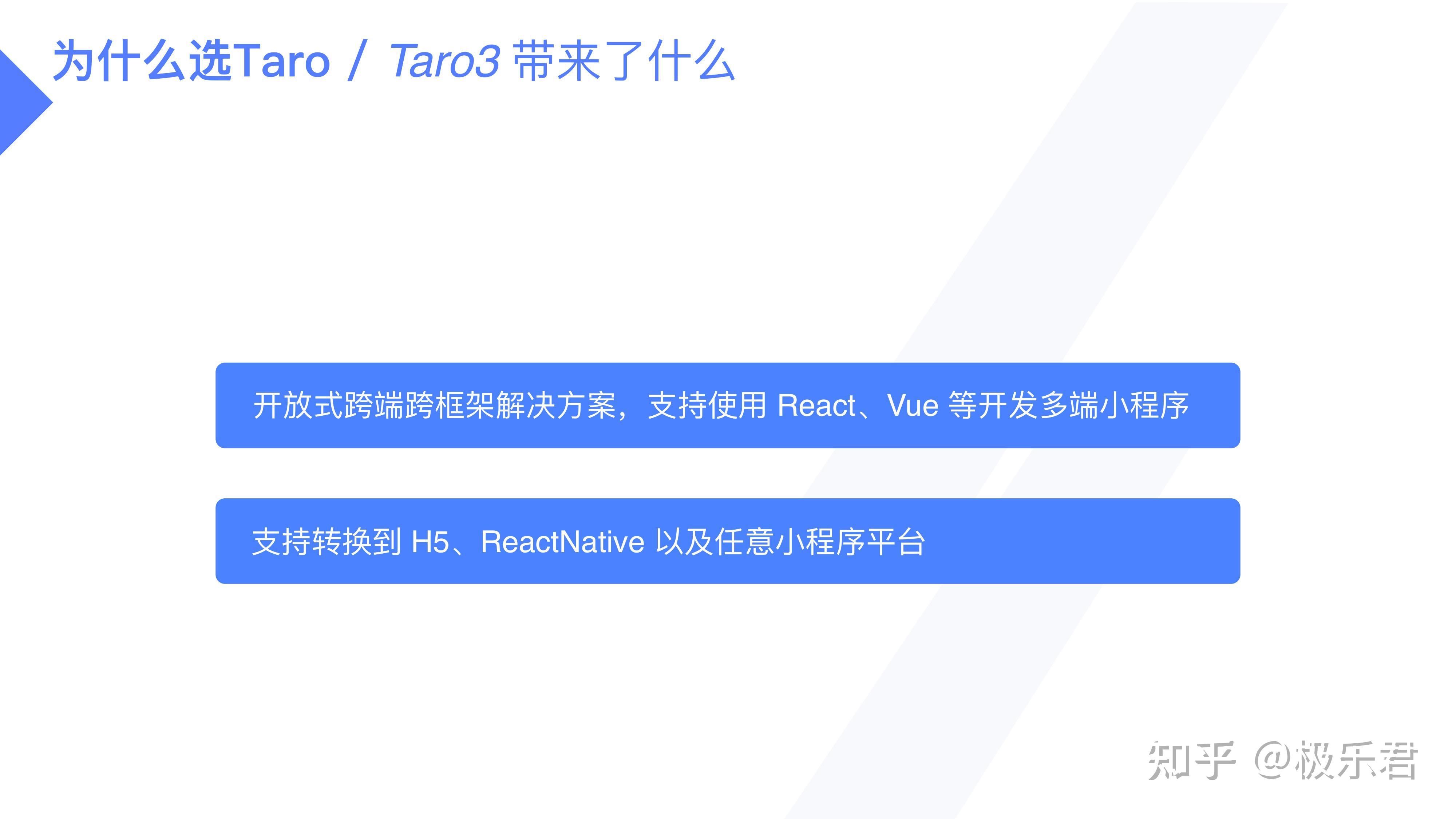移动端组件库如何和 Taro 结合？NutUI 通过 Taro 实现小程序版本的细节 - 知乎