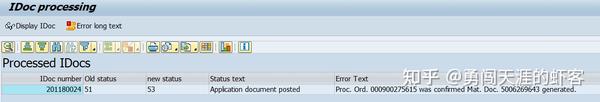 SAP IDoc初阶之BD87 Reprocess IDoc - 知乎