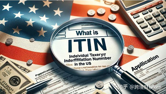 美国ITIN申请全攻略：用途、流程及常见问题解答（2025年版） - 知乎