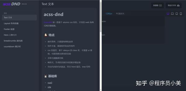 有手就会的web拖拽式编辑器,支持多端 知乎