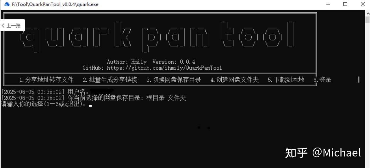夸克网盘工具 QuarkPanTool - 知乎