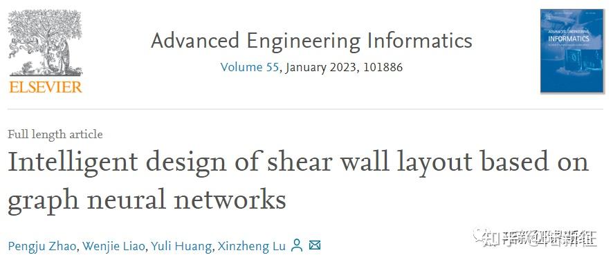 新论文：基于图神经网络的剪力墙布置人工智能设计方法 - 知乎