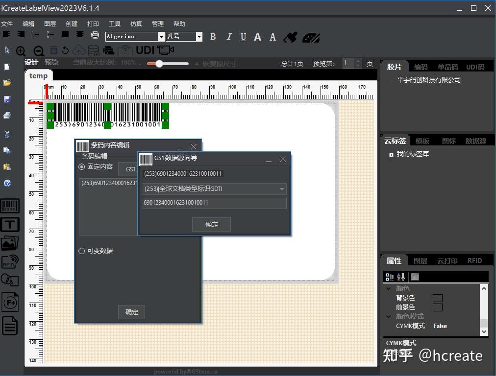 GS1全球文档唯一标识（GDTI）的合规使用 - 知乎
