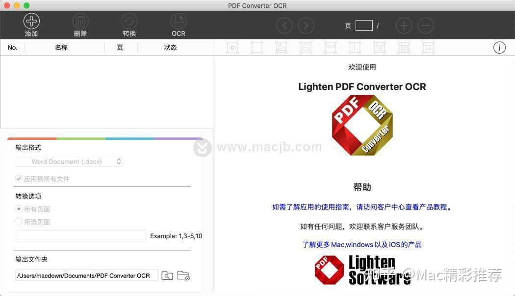 PDF Converter OCR for Mac(pdf转换器及ocr识别工具) - 知乎