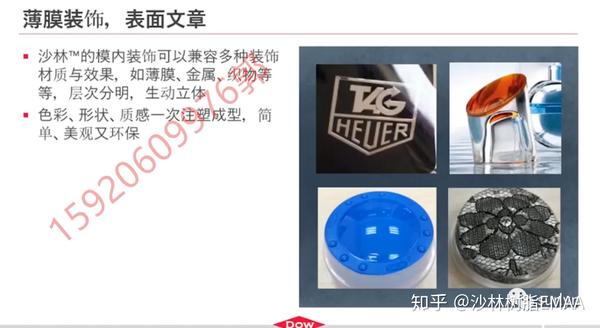 surlyn介绍及应用 - 知乎