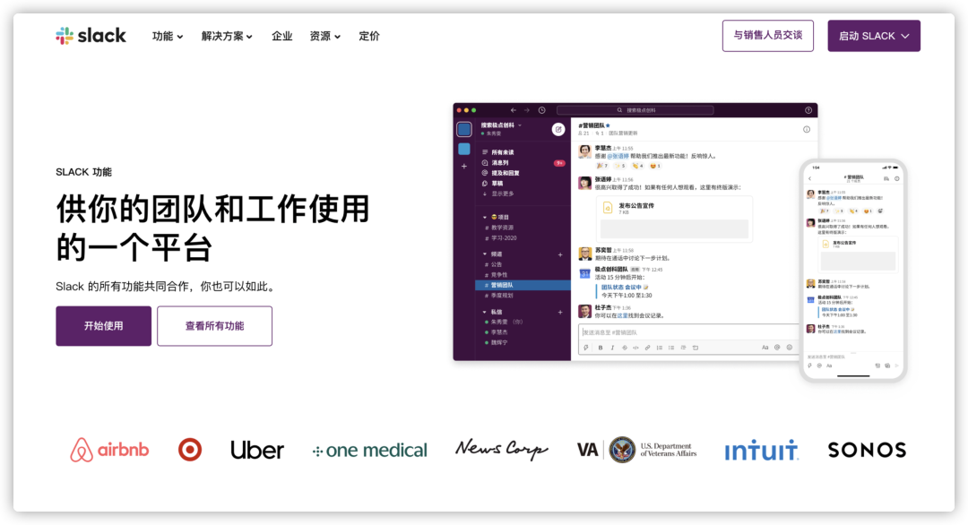 Notion教程：自动化流程实操 Notion x Slack - 知乎