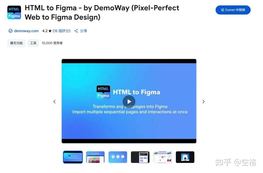 原型设计的终极方案：Html to Figma + cursor 完美复刻任意网页 - 知乎