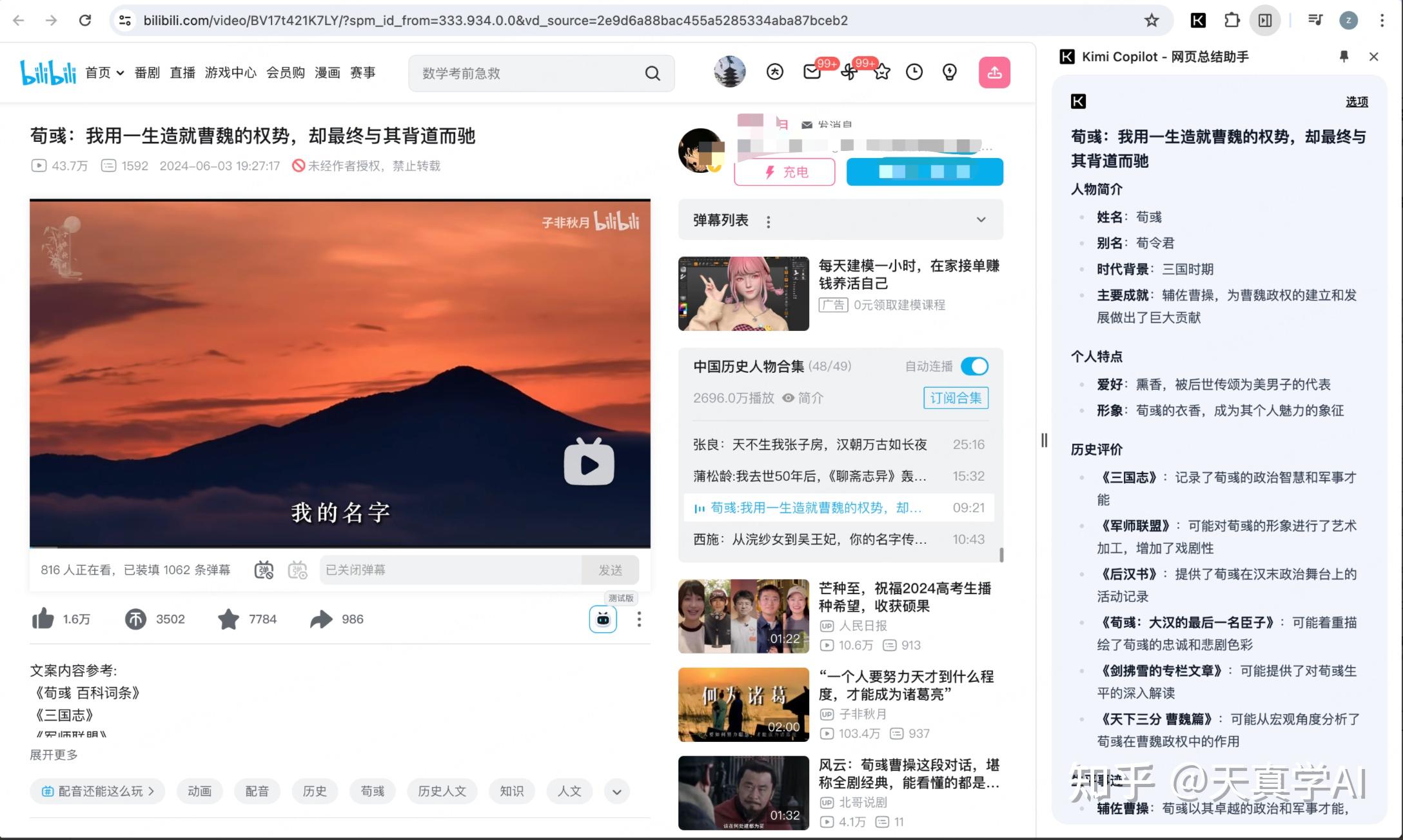 Kimi Copilot：一个免费且强大的网页和视频内容总结AI助手 - 知乎
