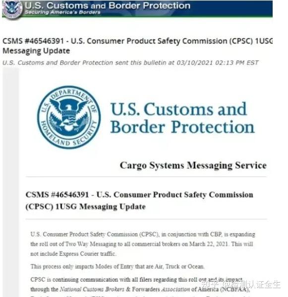 外贸新规：美国CPSC改革，清关将要提供CPC认证！CPSIA测试报告 - 知乎