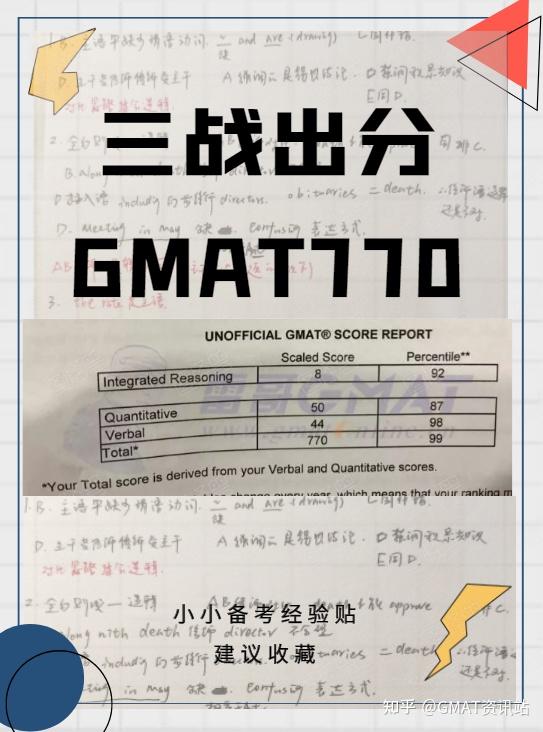 备考三次，GMAT出分770（小小经验贴） - 知乎
