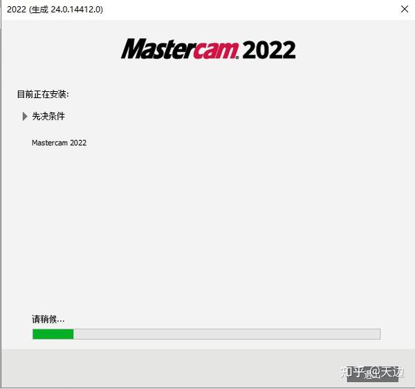 Mastercam 2022安装包下载附安装教程 - 知乎