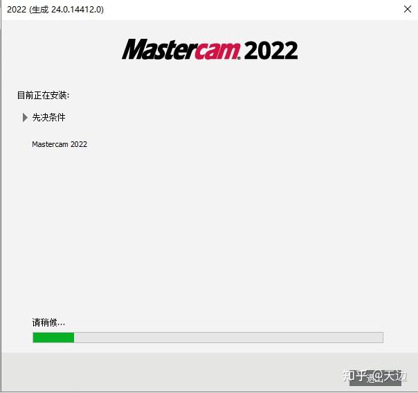 Mastercam 2022安装包下载附安装教程 - 知乎