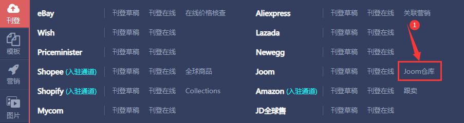 通途ERP上线JOOM仓库功能，助力卖家清晰管理库存及运费 - 知乎