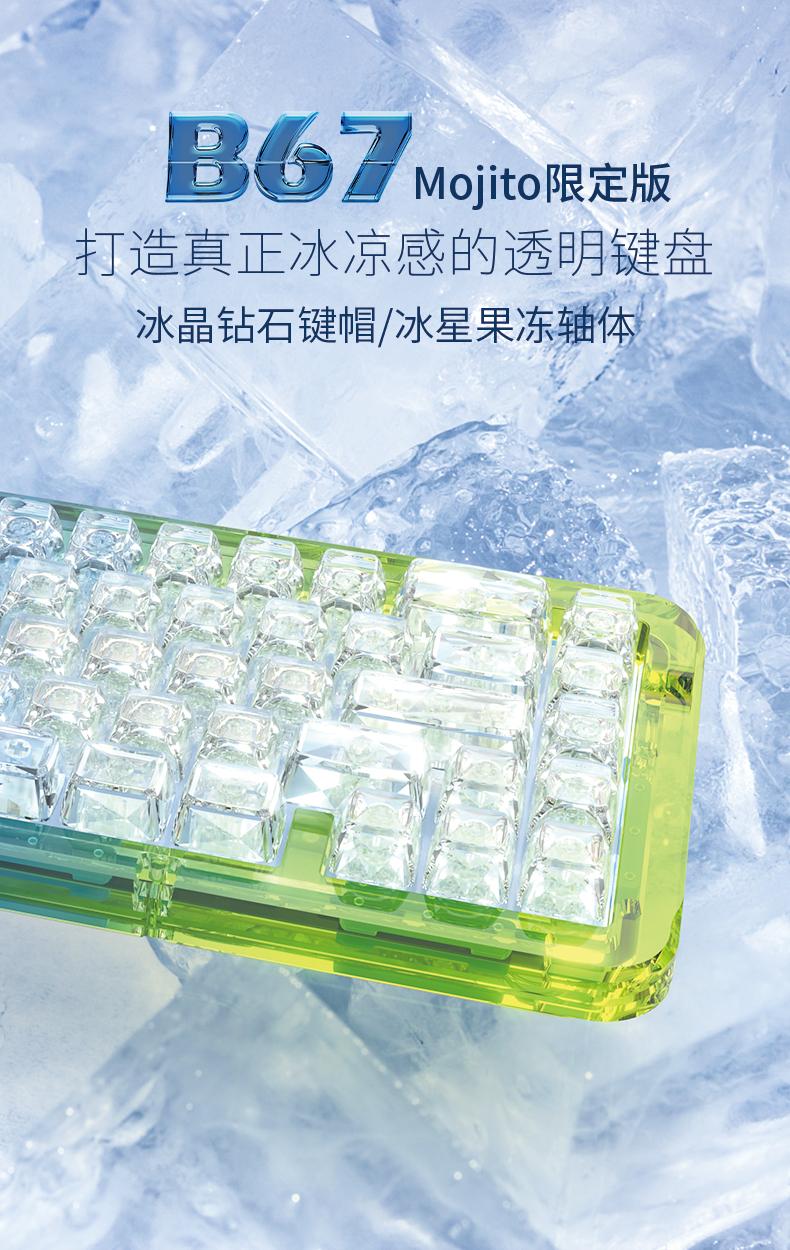 一血B67|莫吉托限定版|今晚上线 - 知乎