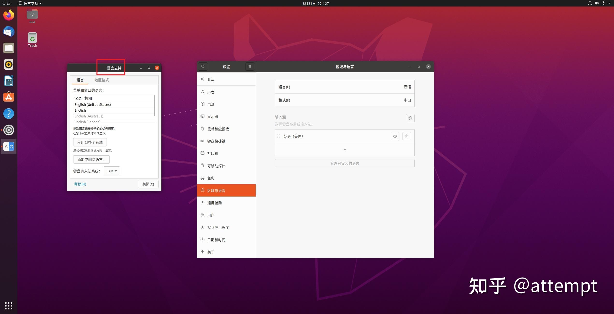 Ubuntu20.04安装Fcitx和搜狗输入法并解决搜狗输入法无法输入中文的问题 - 知乎