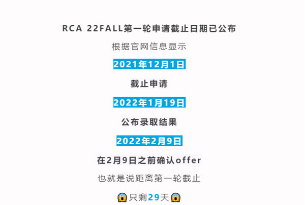 皇艺申请DDL更新，你可能一年就能毕业！ - 知乎