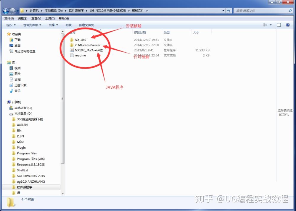 UG10.0安装教程 - 知乎