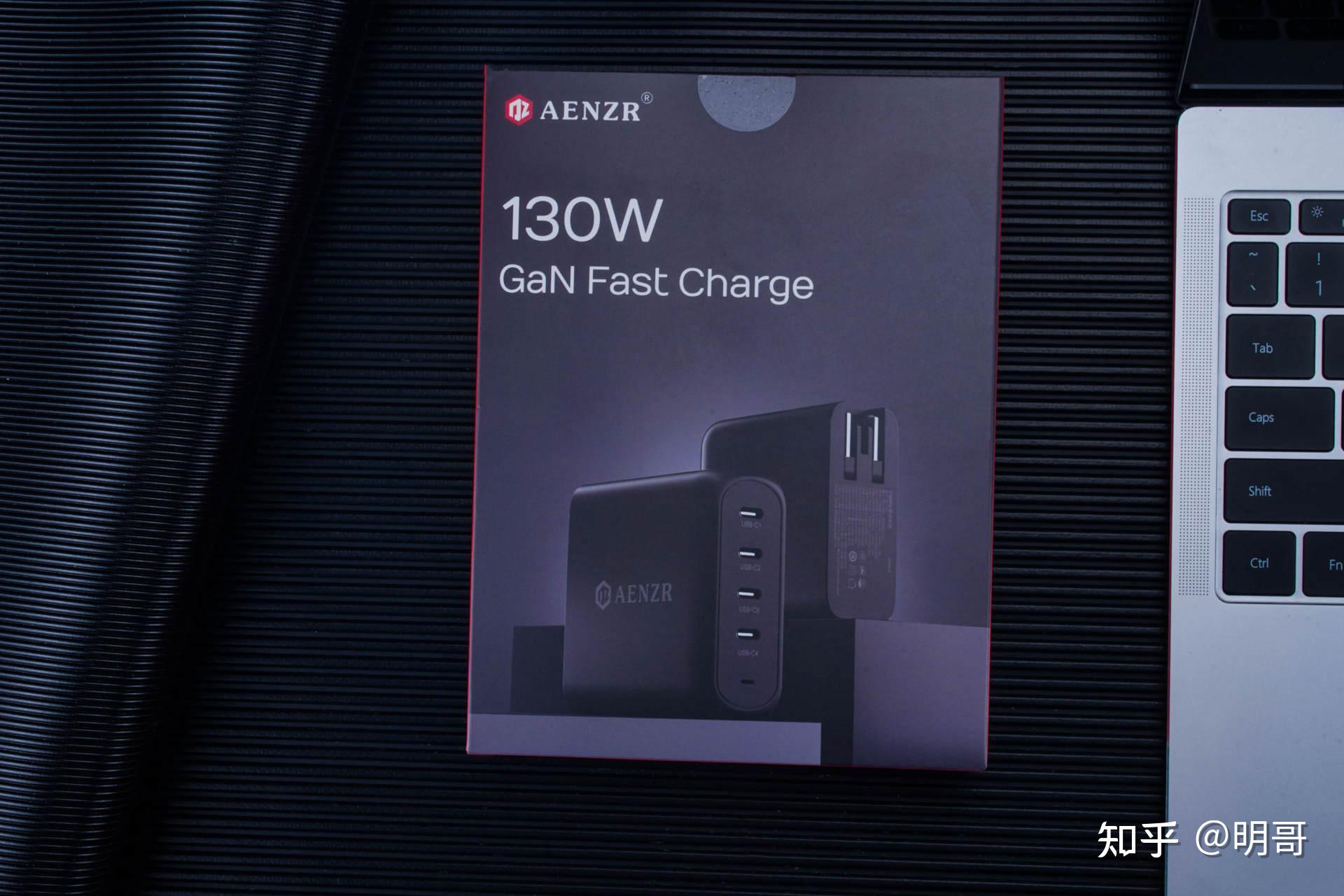充电速度快，出门只带它就行，上手体验AENZR130W氮化镓充电器 - 知乎