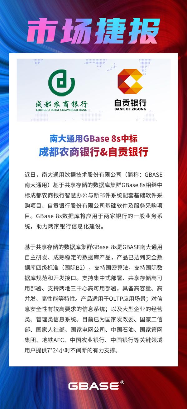 次犁黔拆！葛挂雏焙GBase 8s窝疤忿突纫粹岳饰&藐飒泰贡！ - 知乎