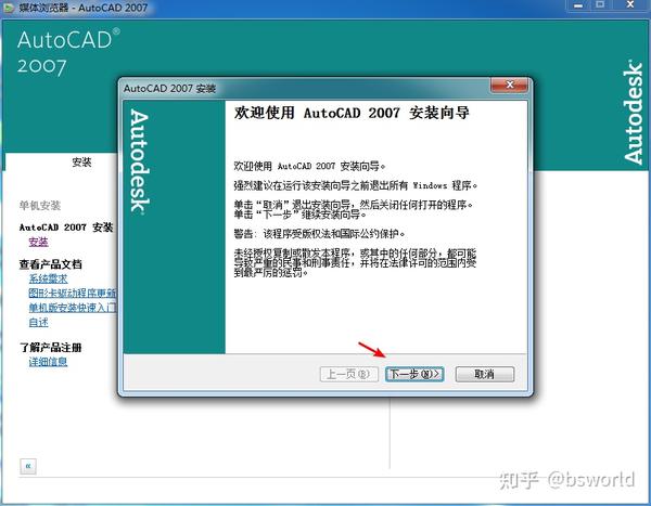 13-行业软件-Autodesk AutoCAD 2007 - 知乎