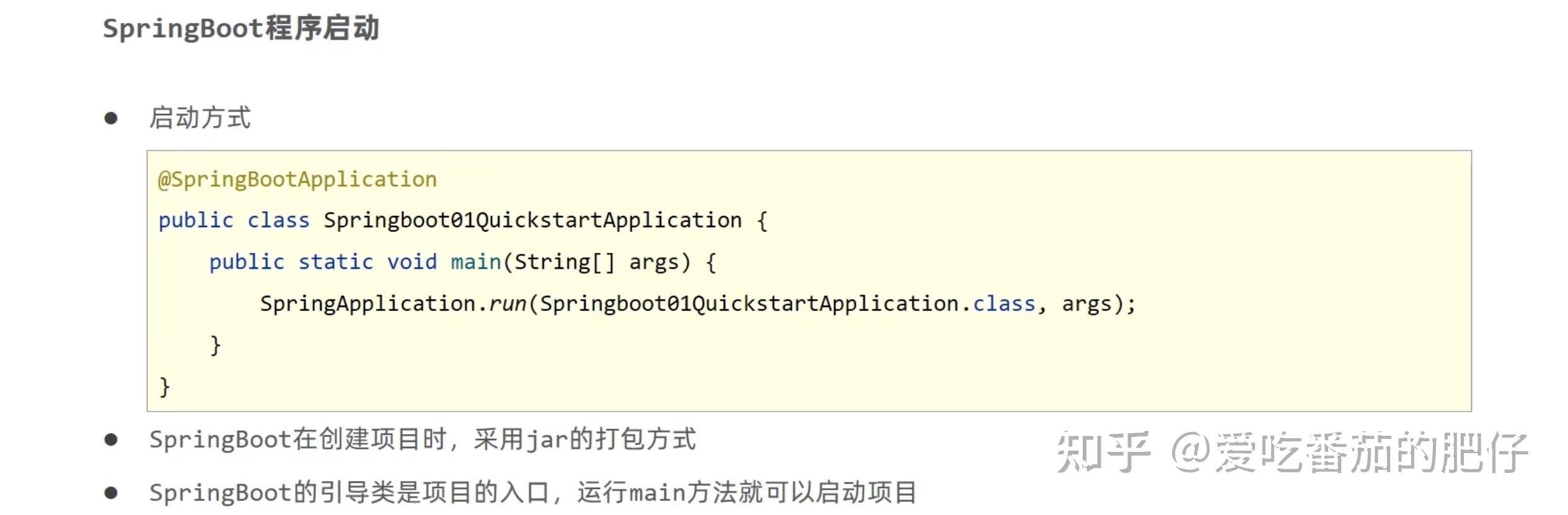 Springboot 零基础入门学习 知乎
