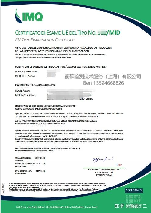 意大利IMQ认证 - 知乎