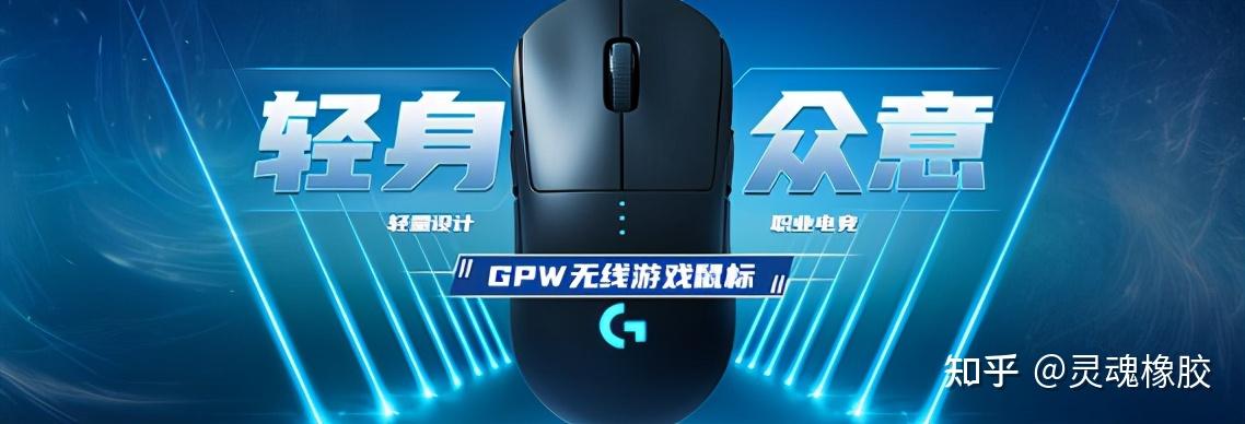 售价再调整、逼近千元，国行罗技GPW 2代受玩家追捧 - 知乎