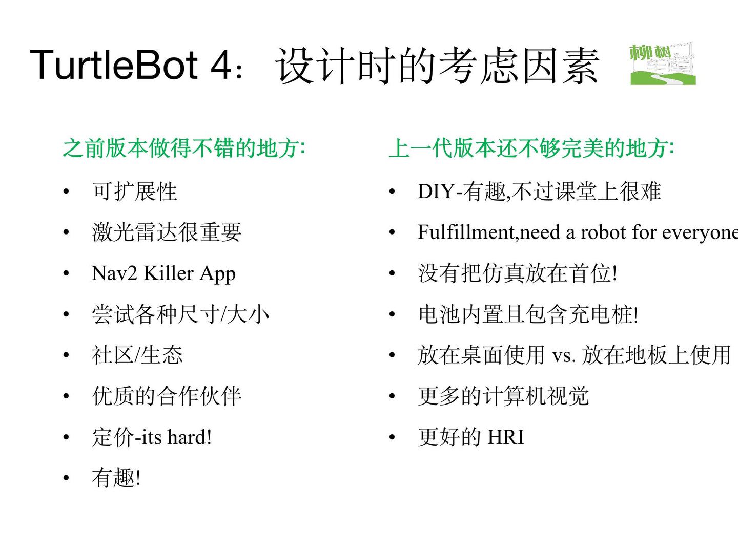 Turtlebot4 与Turtlebot3的区别在哪里？（一） - 知乎