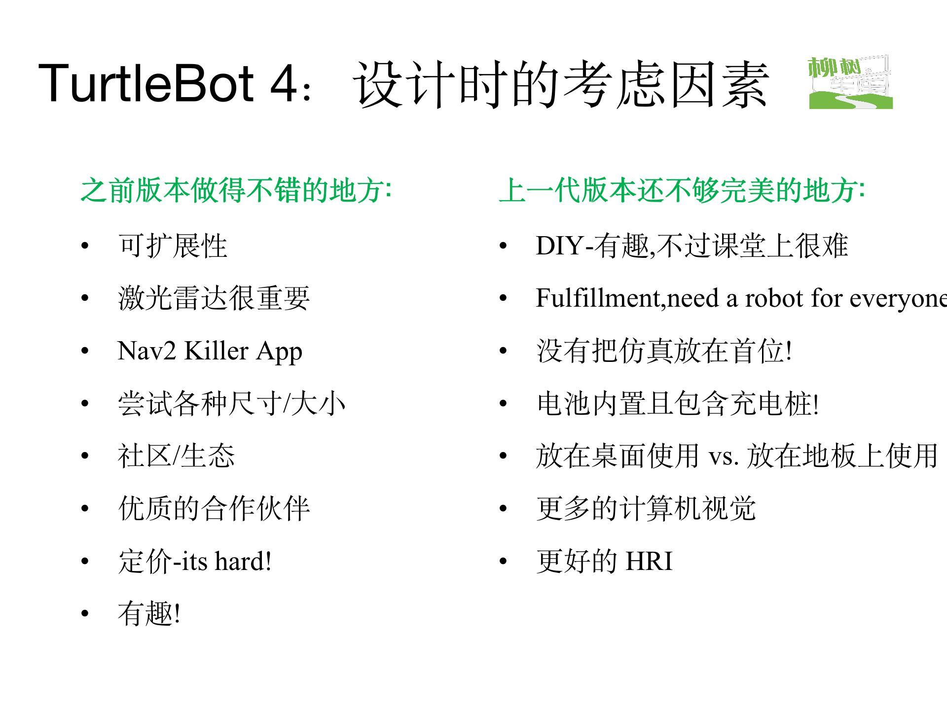 Turtlebot4 与Turtlebot3的区别在哪里？（一） - 知乎