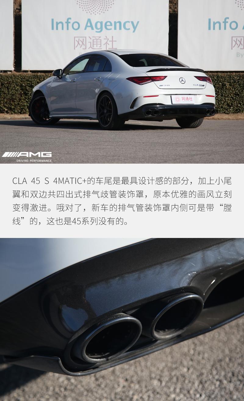 玩转CLA 45 S 4MATIC+ 它的魅力A 45 S可给不了 - 知乎