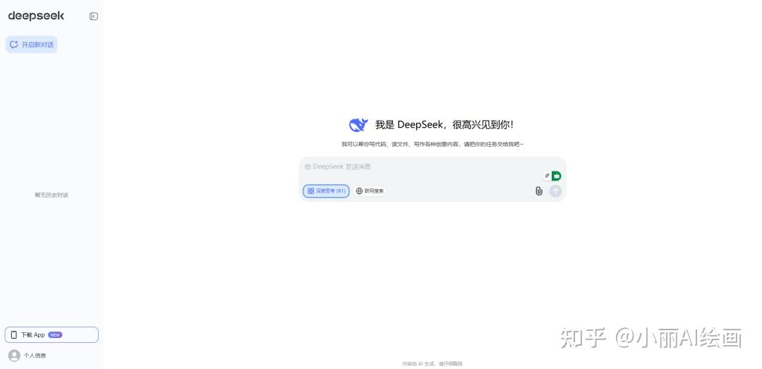 绝绝子！用deepseek做AI视频，涨粉10W+（附保姆级教程） - 知乎