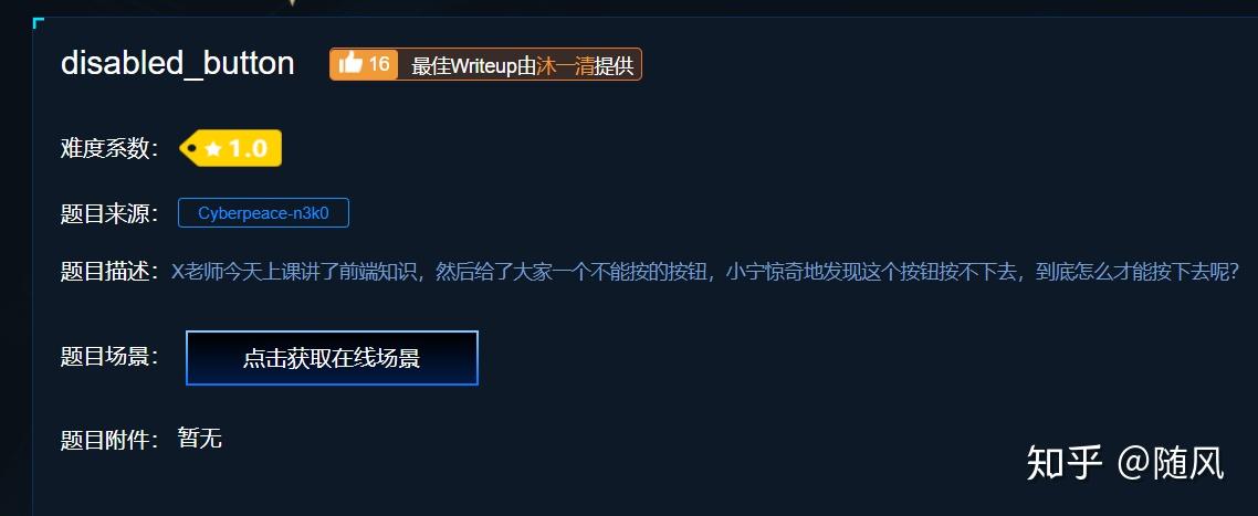 Ctf篇（攻防世界） 知乎 