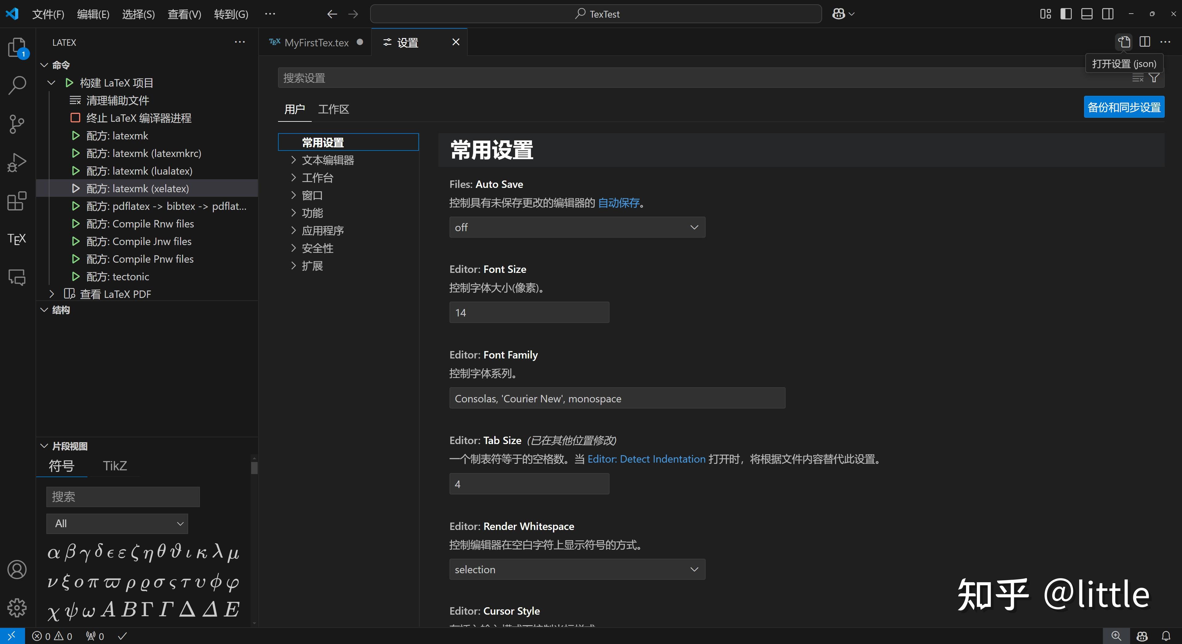 VSCode中配置LATEX(Windows系统，自用) - 知乎