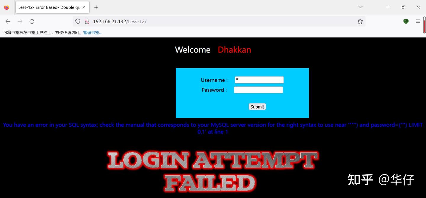 SQL注入之sqli-labs的less-12（Basic Injection） - 知乎